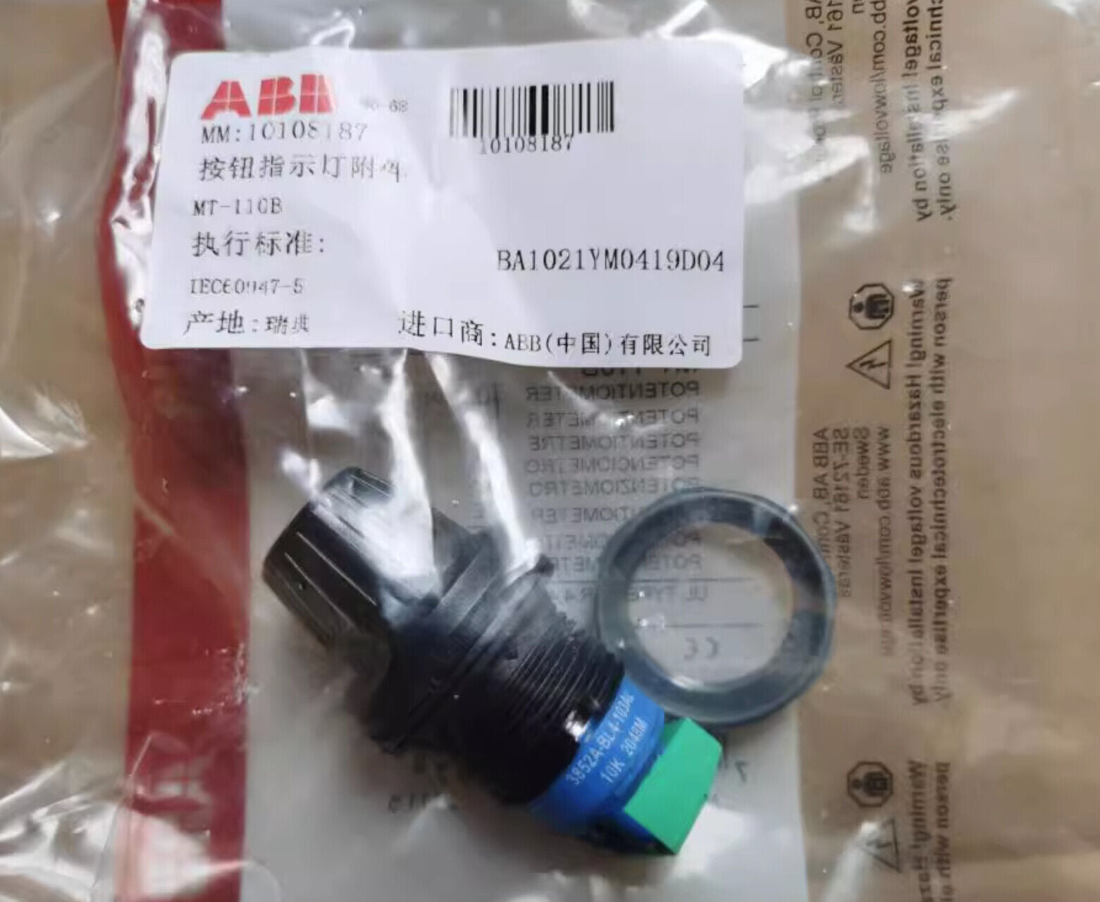 ABB Push Button Potentiometer MT-110B with 10KΩ Resistance