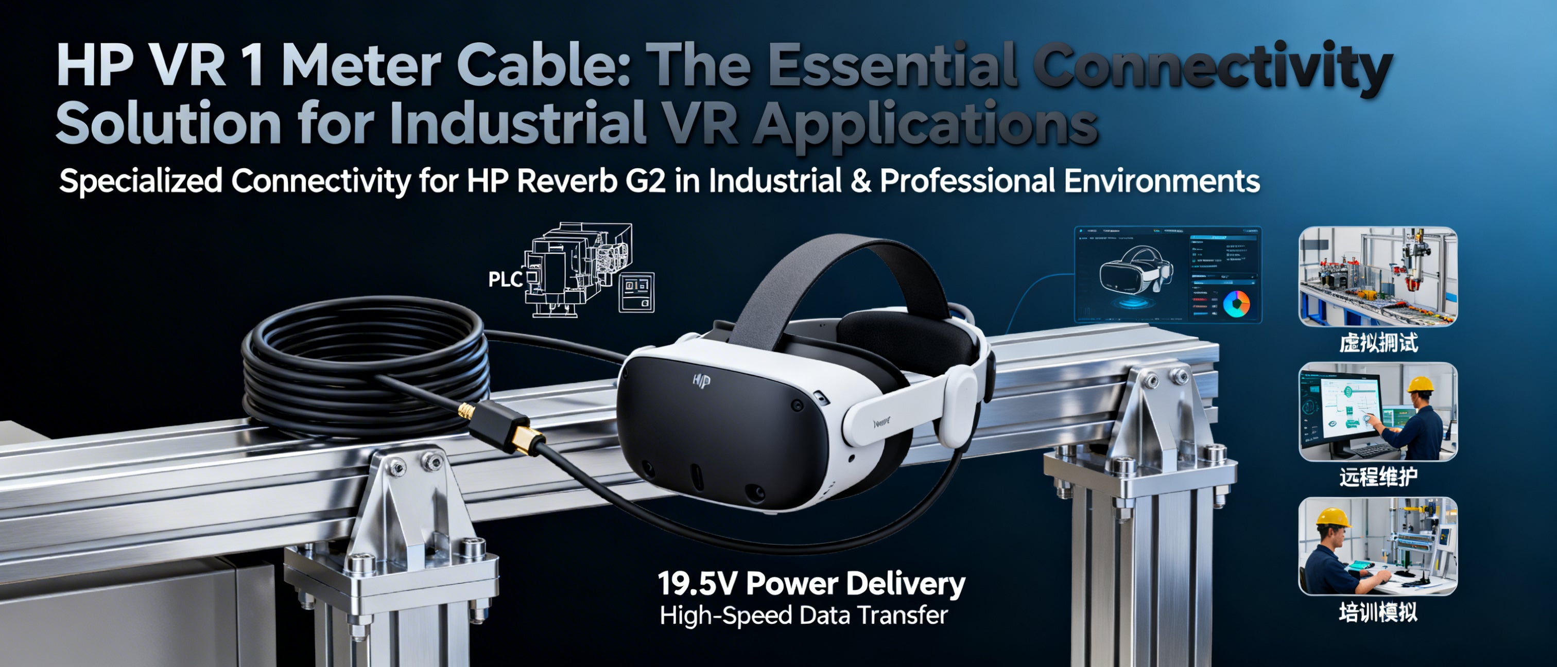 HP VR 1 Meter Cable: The Essential Connectivity Solution for Industria